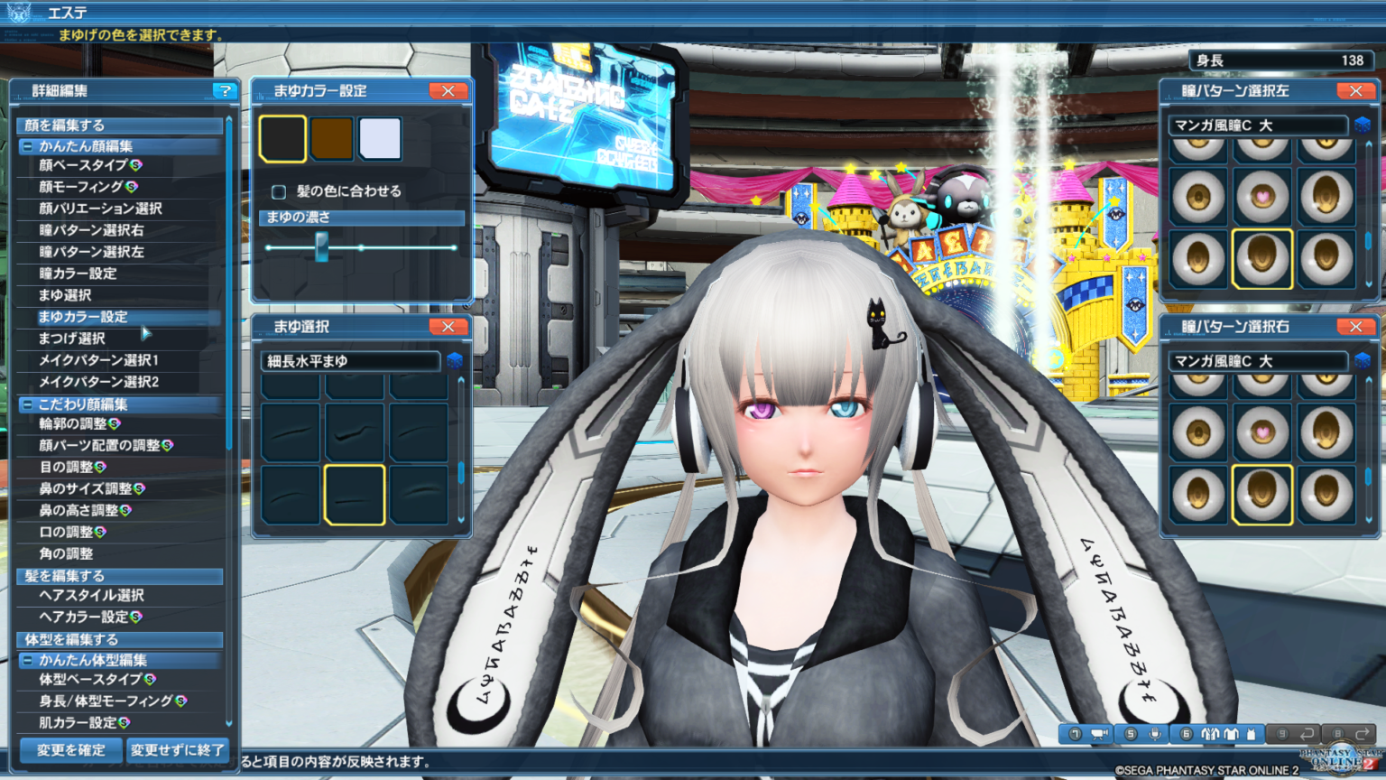 【PSO2】スッキリ顔レシピ 【キャラクリ】 | BaskMedia