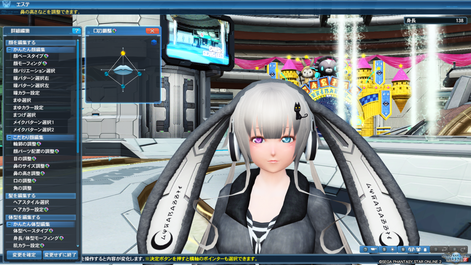 【PSO2】スッキリ顔レシピ 【キャラクリ】 | BaskMedia