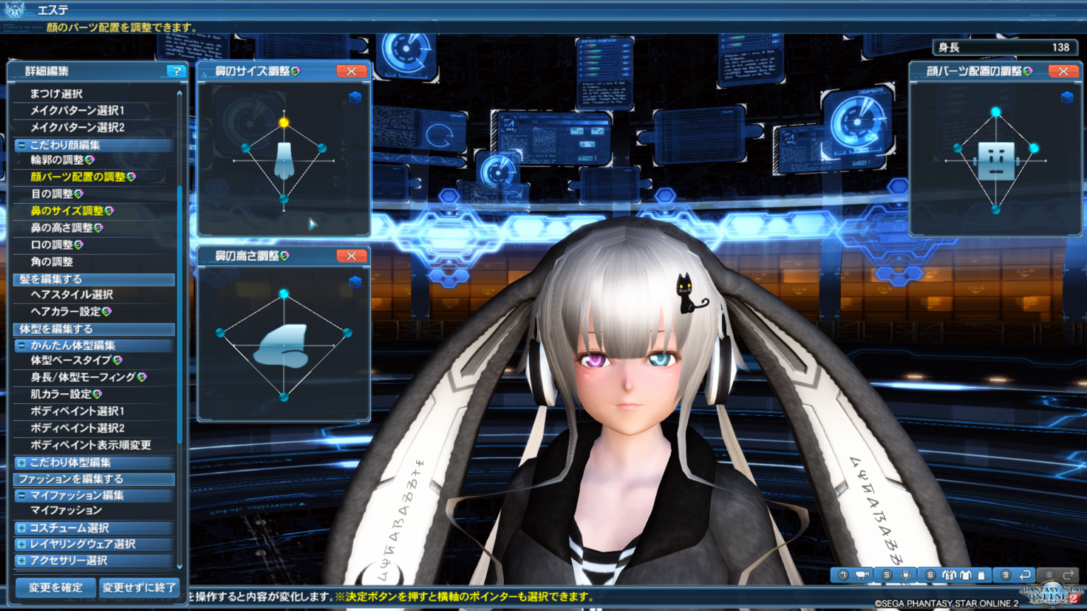 【PSO2】スッキリ顔レシピ 【キャラクリ】 | BaskMedia