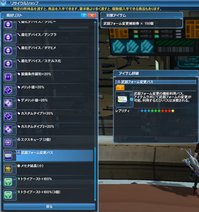 【PSO2】武器フォーム変更のやり方とおすすめ武器の紹介 | BaskMedia