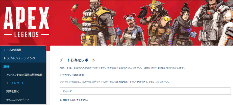 【Apex】ライフラインの目玉が飛び出るバグが面白いwwww | BaskMedia