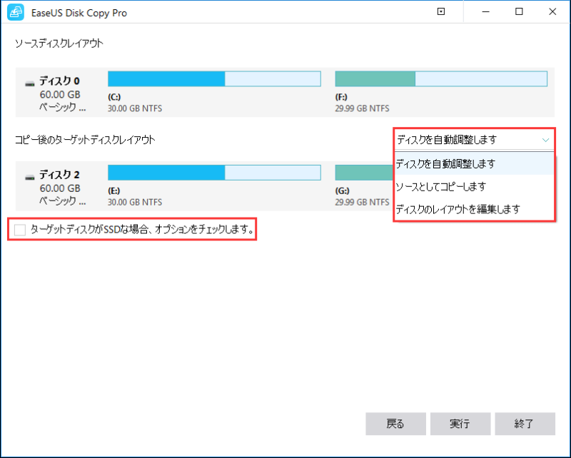 クローンソフトを使って、OSを別のドライブに移行する方法【EaseUS Disk Copy】 | BaskMedia