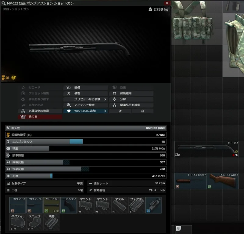 【タルコフ】Mechanicタスク「Gunsmith(ガンスミス)」攻略メモ | BaskMedia