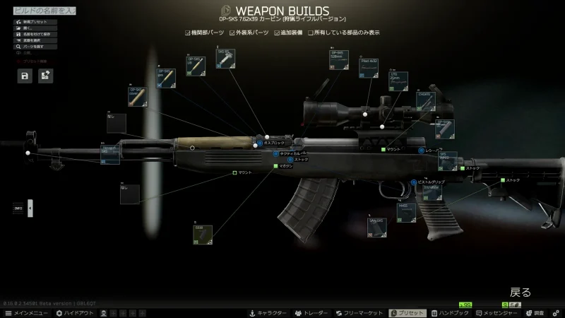 【タルコフ】Mechanicタスク「Gunsmith(ガンスミス)」攻略メモ | BaskMedia