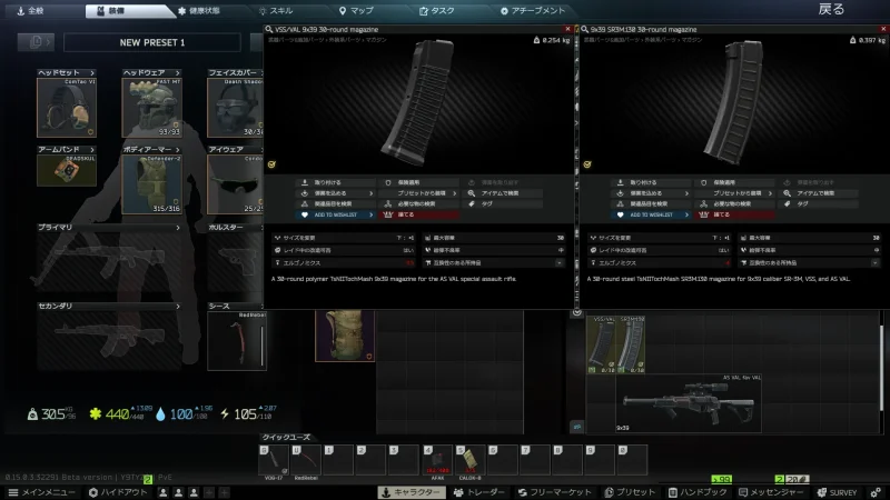 【タルコフ/EFT】AS VALのおすすめカスタマイズ