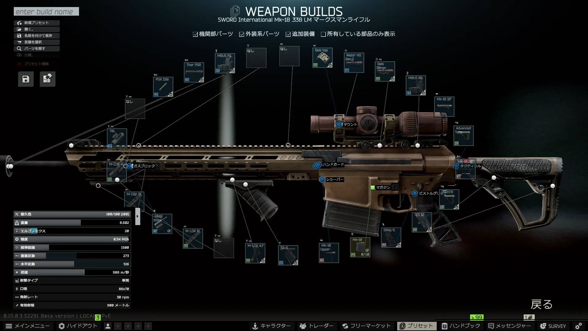 【タルコフ/EFT】Mk18おすすめカスタマイズ