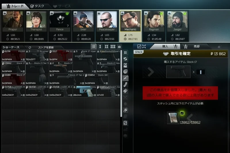 【タルコフ/EFT】Mechanic「Gunsmith - Old Friend's Request」タスク解説メモ【T-5000M、PP ...