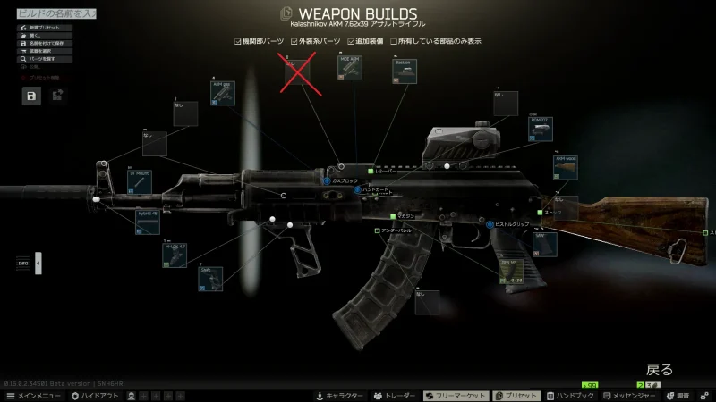 【タルコフ/EFT】Mechanicタスク「Gunsmith(ガンスミス)」攻略メモ | BaskMedia