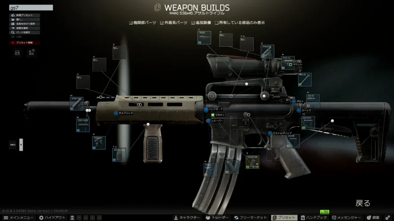 【タルコフ/EFT】Mechanicタスク「Gunsmith(ガンスミス)」攻略メモ | BaskMedia