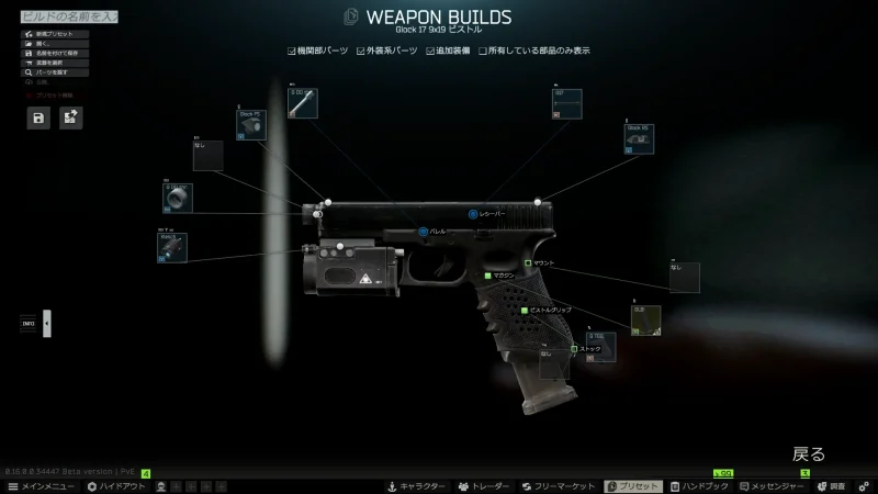 【タルコフ/EFT】Mechanic「Gunsmith - Old Friend's Request」タスク解説メモ【T-5000M、PP ...