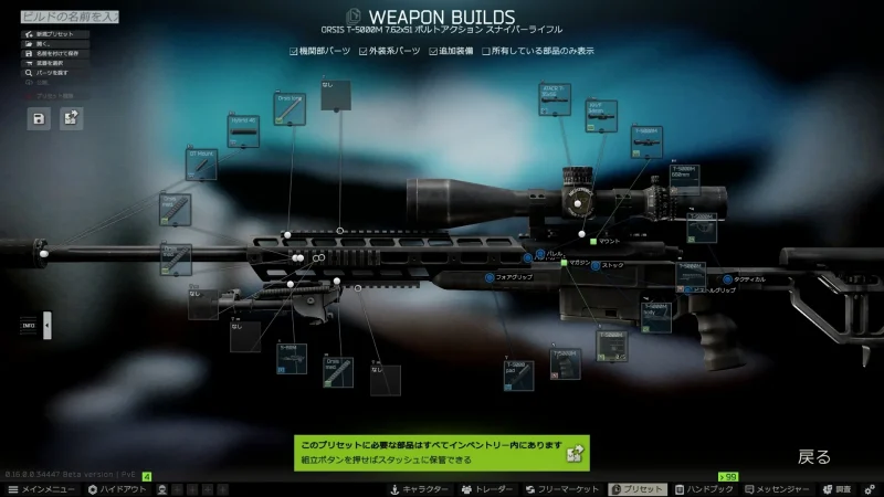 【タルコフ/EFT】Mechanic「Gunsmith - Old Friend's Request」タスク解説メモ【T-5000M、PP ...