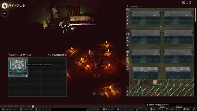 【タルコフ/EFT】カルト版Kappaコンテナの入手方法【Secure container Kappa[Desecrated]】