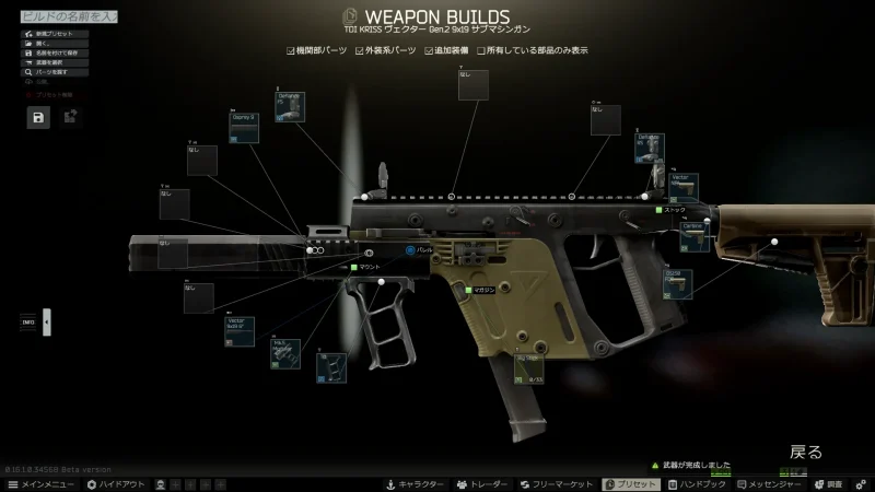 【タルコフ】Mechanicタスク「Gunsmith(ガンスミス)」攻略メモ | BaskMedia