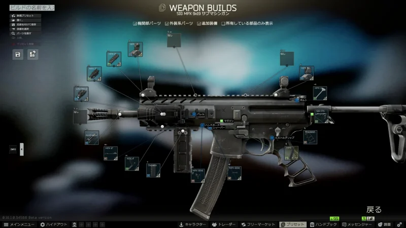 【タルコフ】Mechanicタスク「Gunsmith(ガンスミス)」攻略メモ | BaskMedia