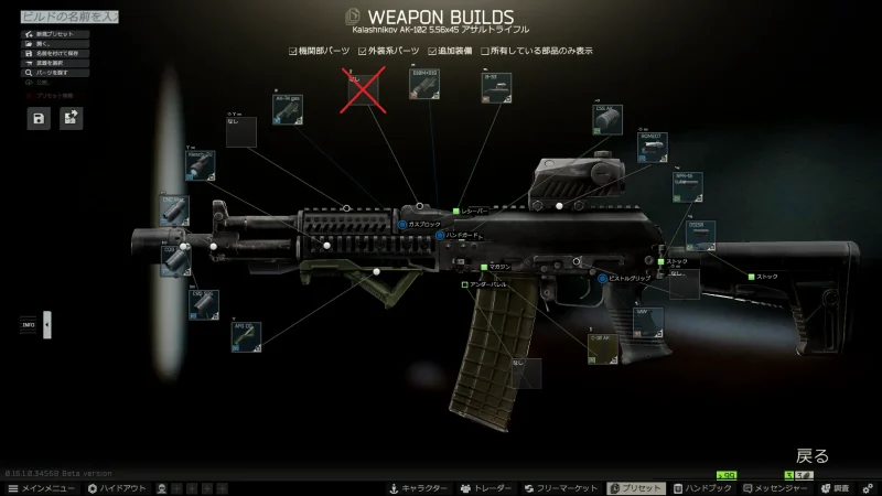 【タルコフ/EFT】Mechanicタスク「Gunsmith(ガンスミス)」攻略メモ | BaskMedia