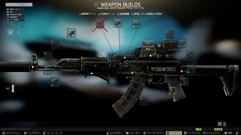 【タルコフ/EFT】Mechanicタスク「Gunsmith(ガンスミス)」攻略メモ | BaskMedia