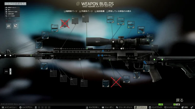 【タルコフ/EFT】Mechanicタスク「Gunsmith(ガンスミス)」攻略メモ | セラピ速報