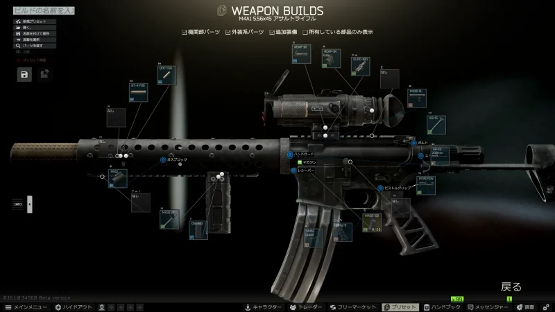 【タルコフ/EFT】Mechanicタスク「Gunsmith(ガンスミス)」攻略メモ | BaskMedia